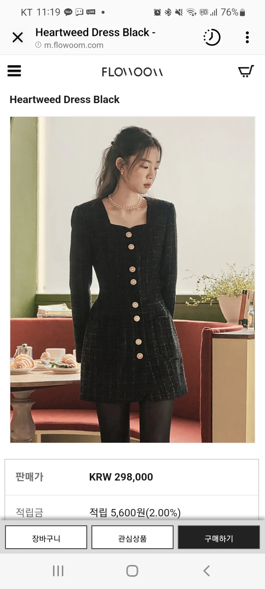 플로움 flowoom 트위드 원... | 당근 중고거래