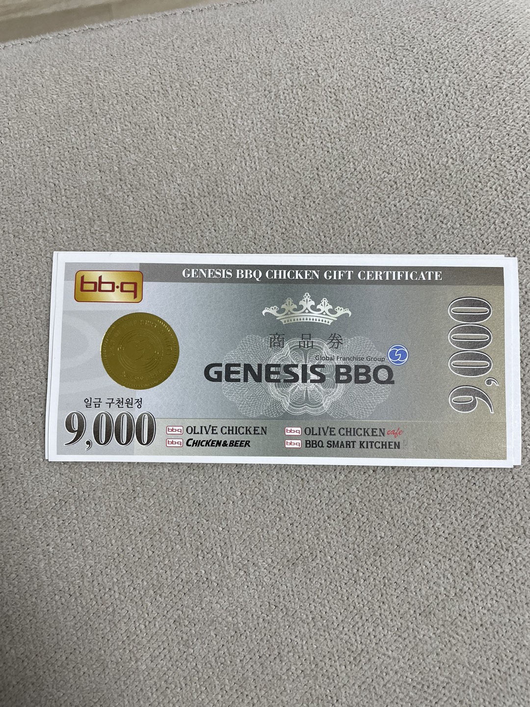 bbq치킨 이용권 9000원권 ... | 당근 중고거래