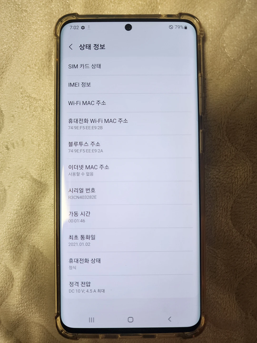 s20울트라256 kt 중고팝니다 | 당근 중고거래