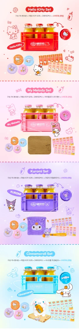 델몬트레트로미니병주스한정판 당근마켓 중고거래