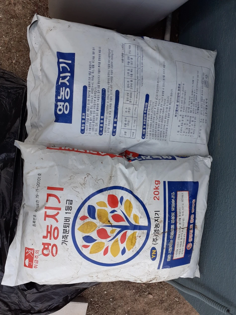 퇴비 거름 20kg 8포 당근 중고거래