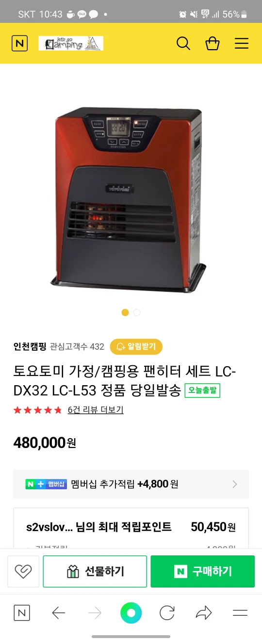 토요토미 저전력 팬히터 LC-DX32 | 당근 중고거래