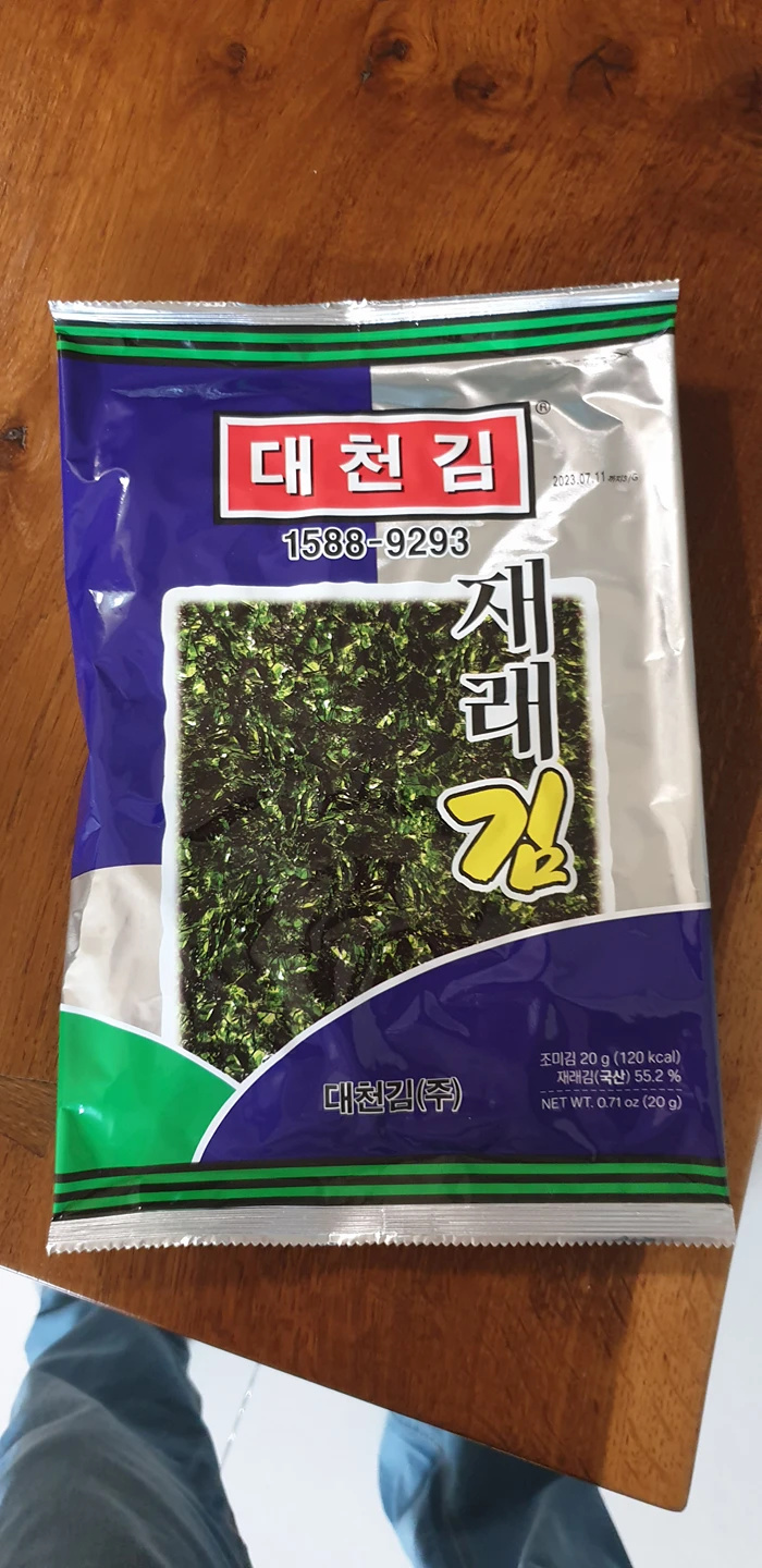 대천 김 Box 팝니다 당근마켓 중고거래