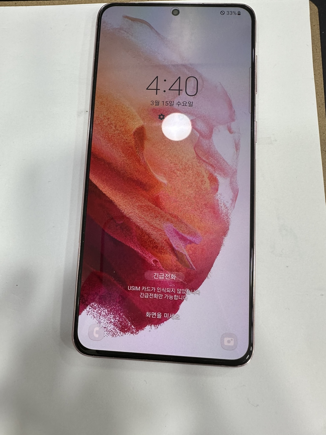 갤럭시S21+ SKT정상해지 공... | 당근마켓 중고거래