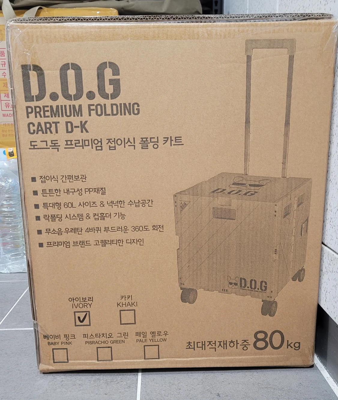 도그독 폴딩카트 당근 중고거래
