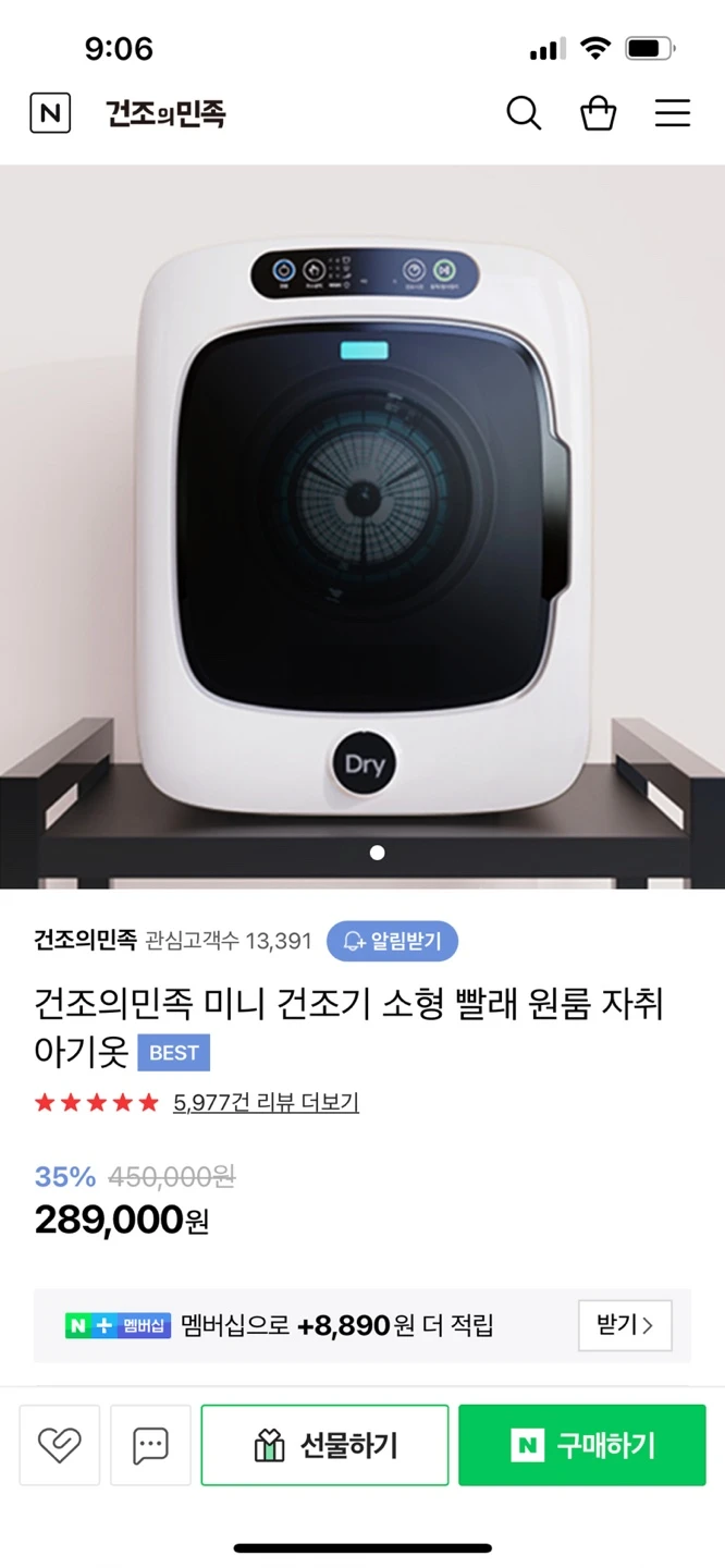제목: 건조기민족 건조기 3kg... | 당근마켓 중고거래