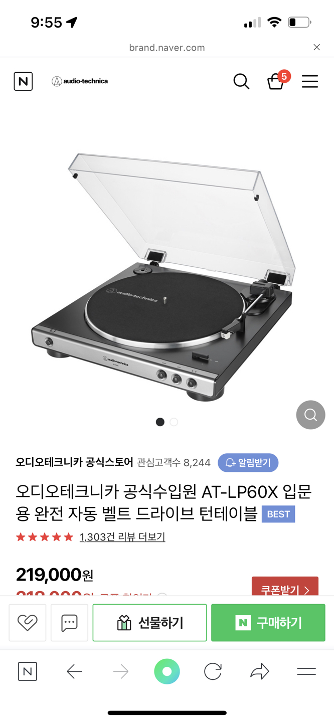 오디오테크니카 AT-LP60X... | 당근 중고거래