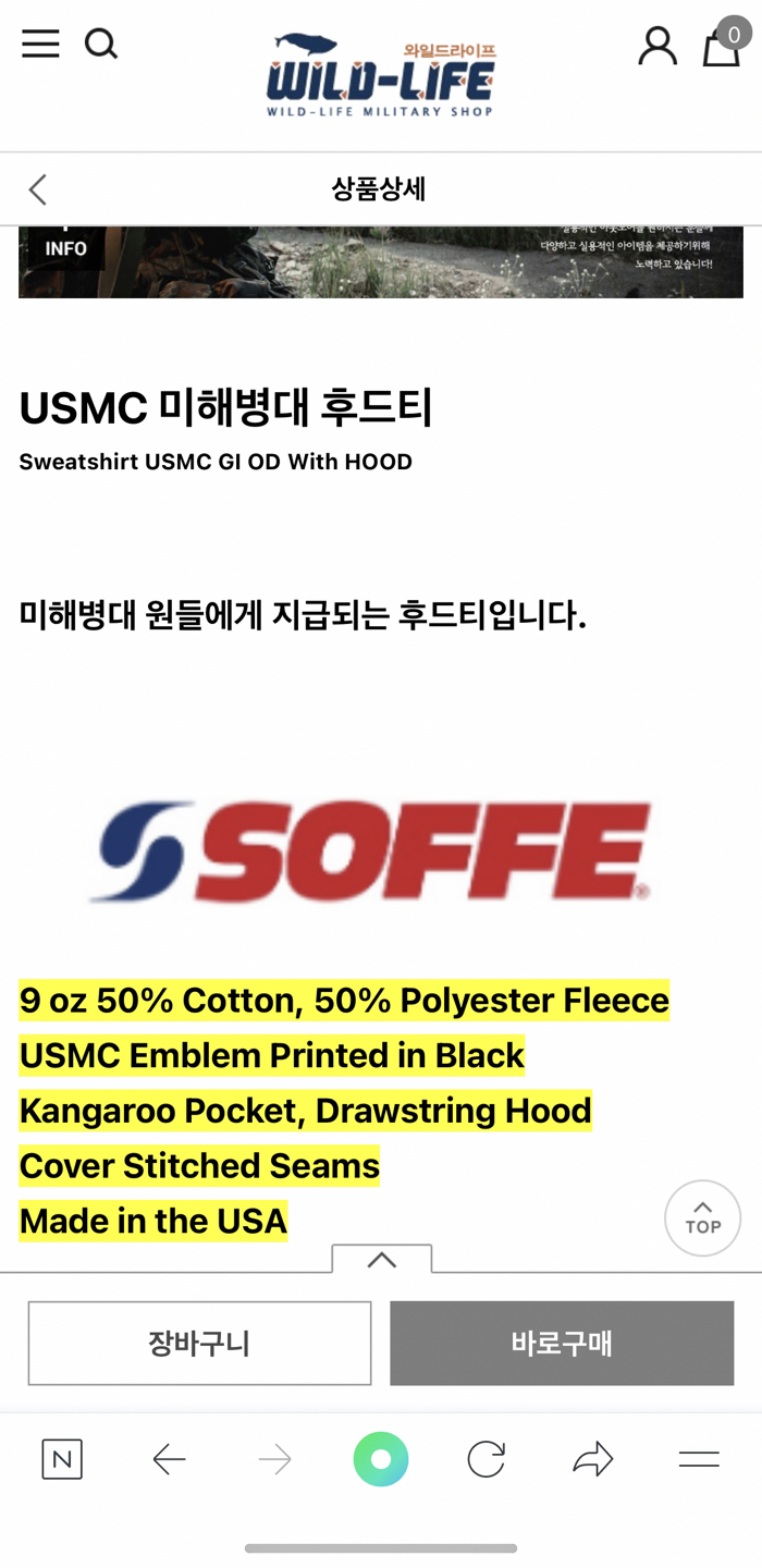 SOFFE USMC 미군 오리지... | 당근 중고거래