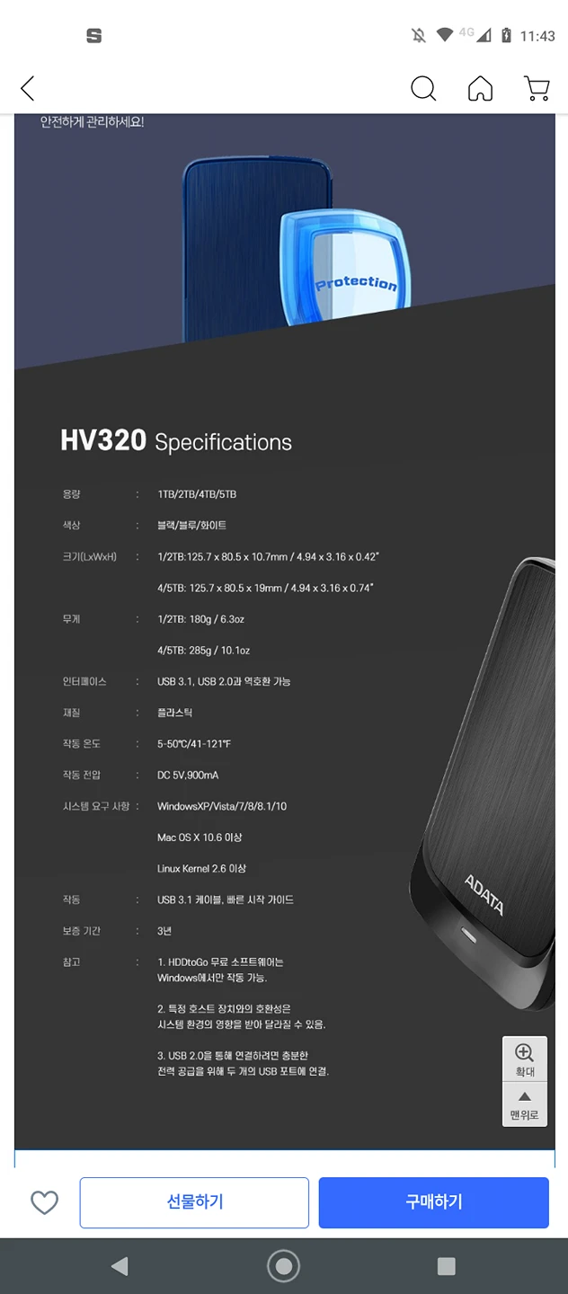 adata hv320 2tb 외... | 당근마켓 중고거래