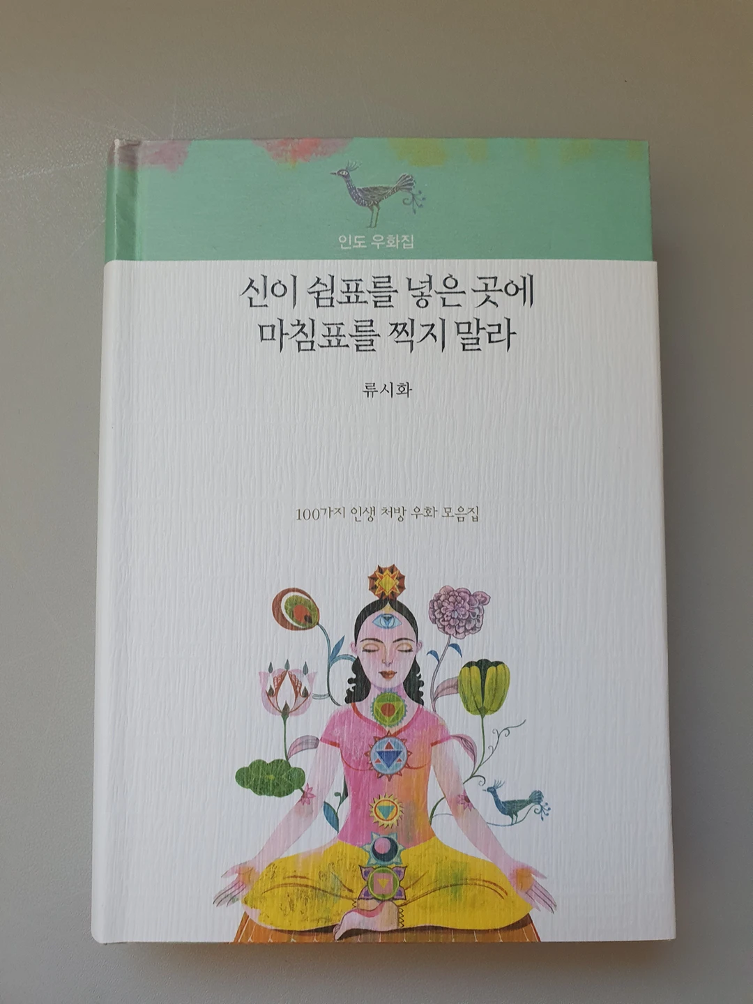 책 당근마켓 중고거래