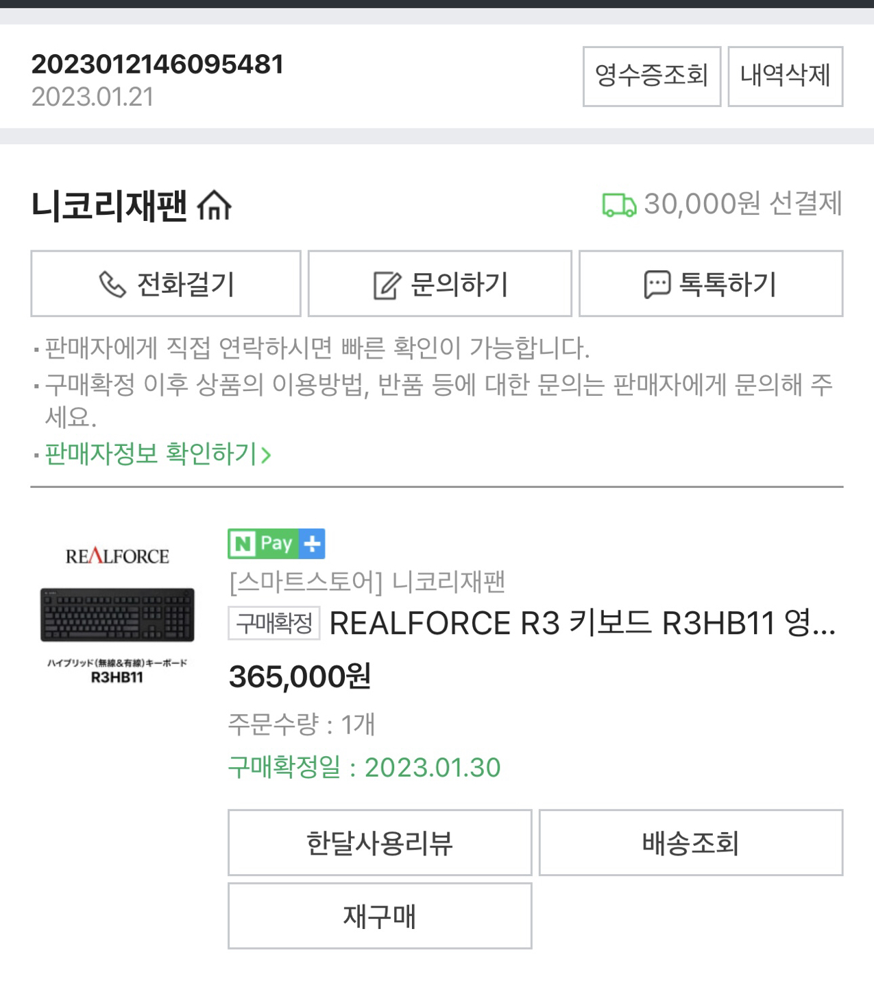 리얼포스 r3 45g 저소음 무... | 당근 중고거래