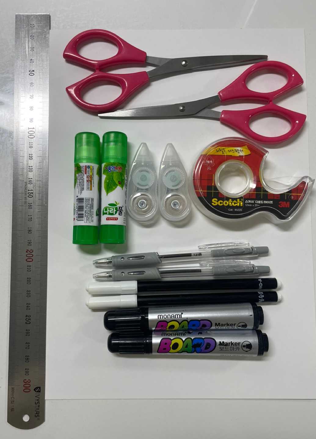 문구용품 사무용품 자 가위 당근마켓 중고거래