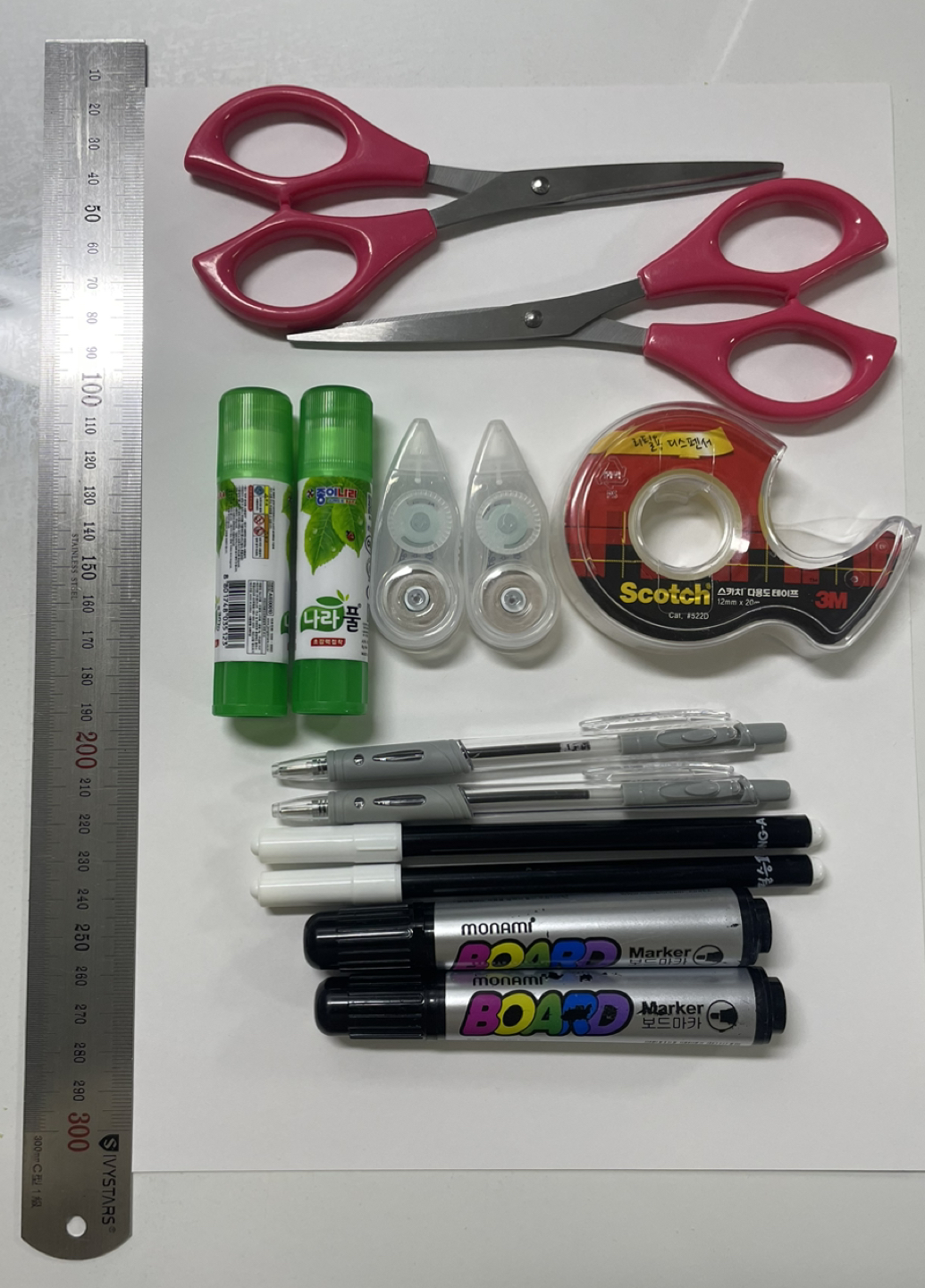 문구용품 사무용품 자 가위 당근마켓 중고거래