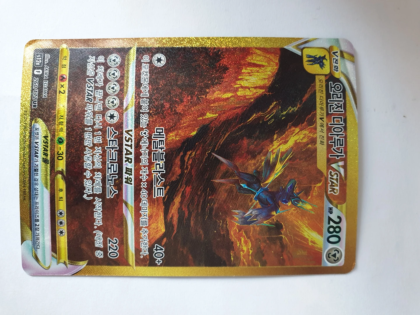 포켓몬카드 오리진 디아루가 v ... | 당근 중고거래