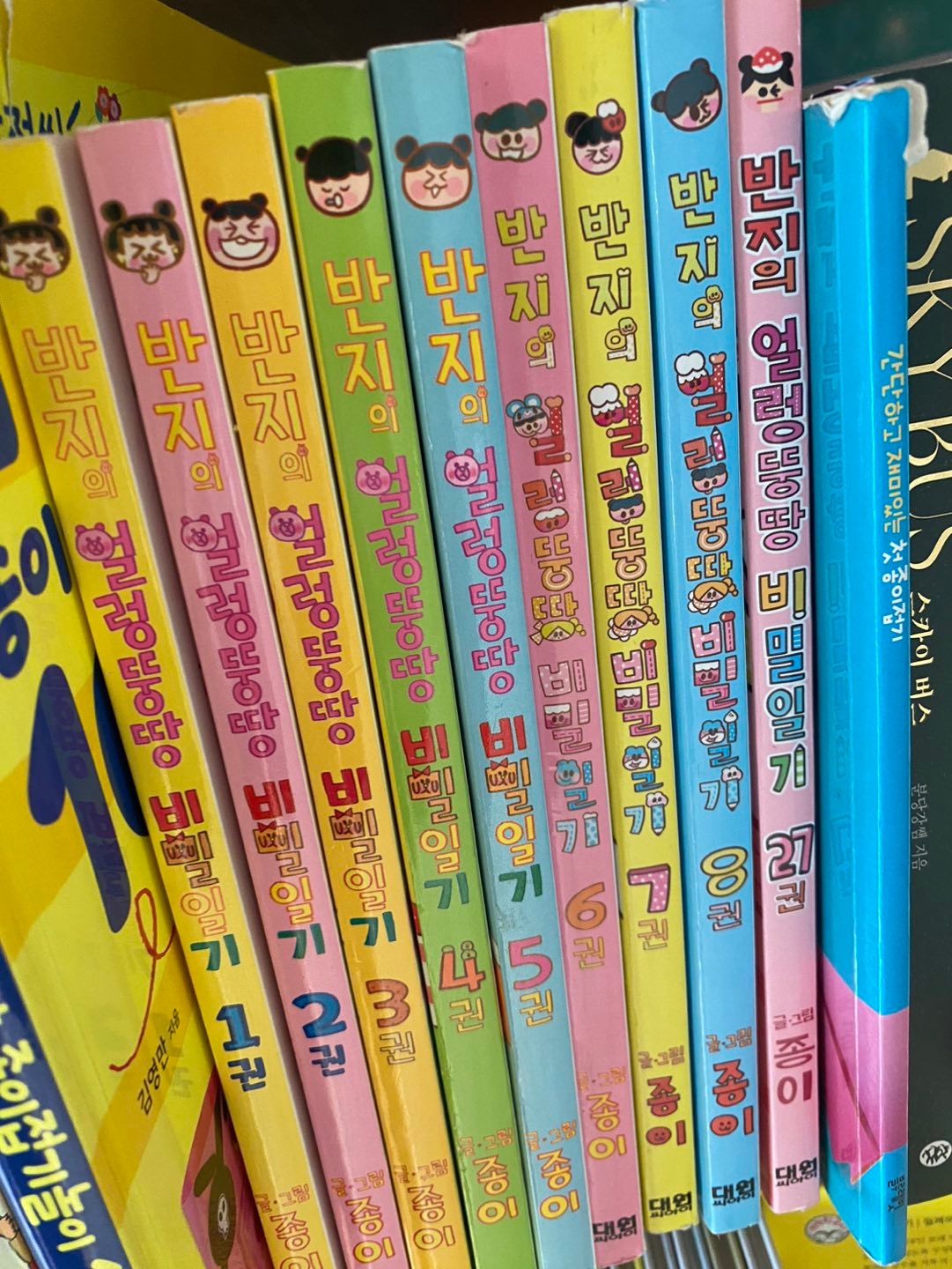 반지의 얼렁뚱땅 비밀일기 당근마켓 중고거래