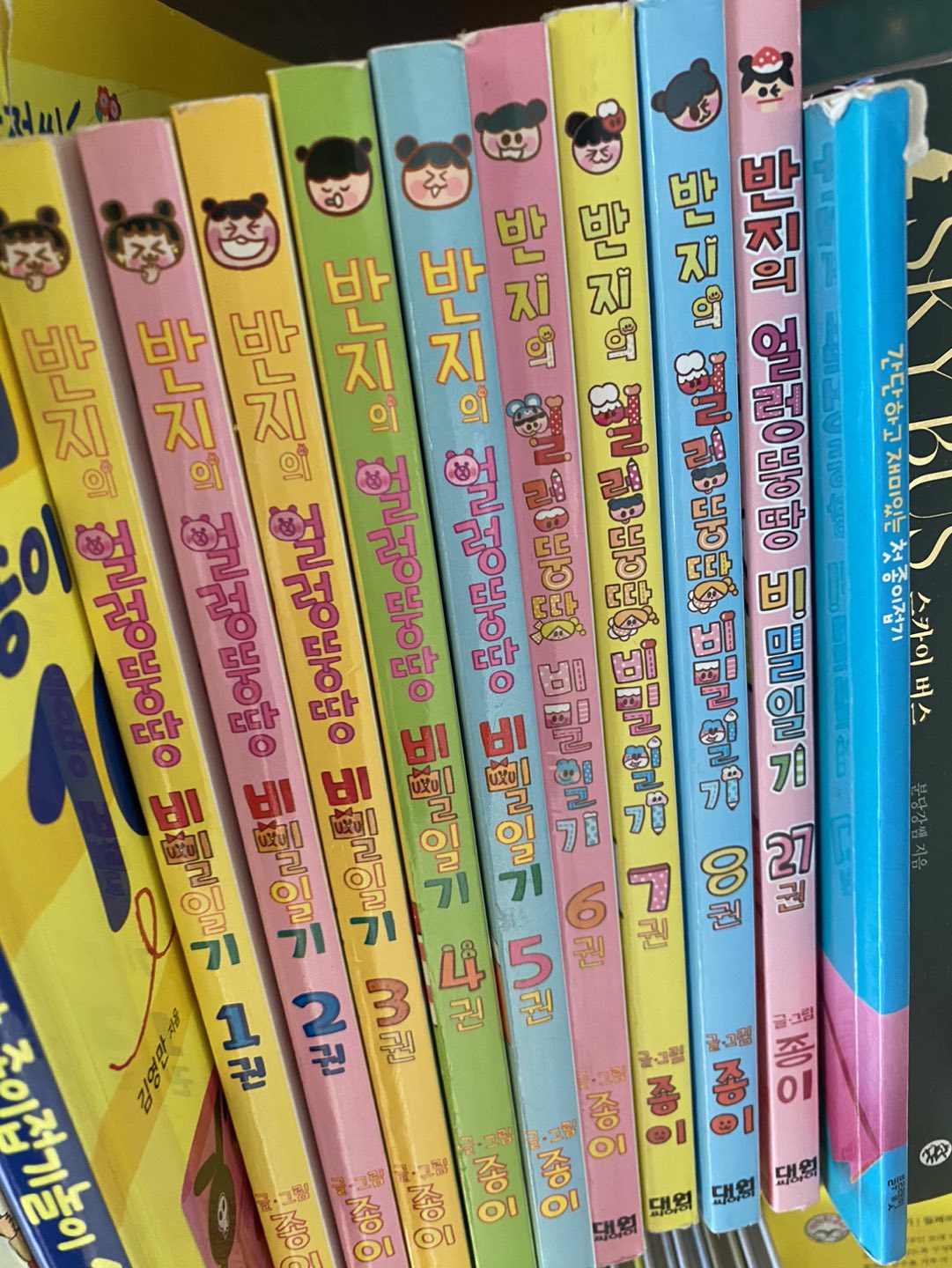 반지의 얼렁뚱땅 비밀일기 당근마켓 중고거래