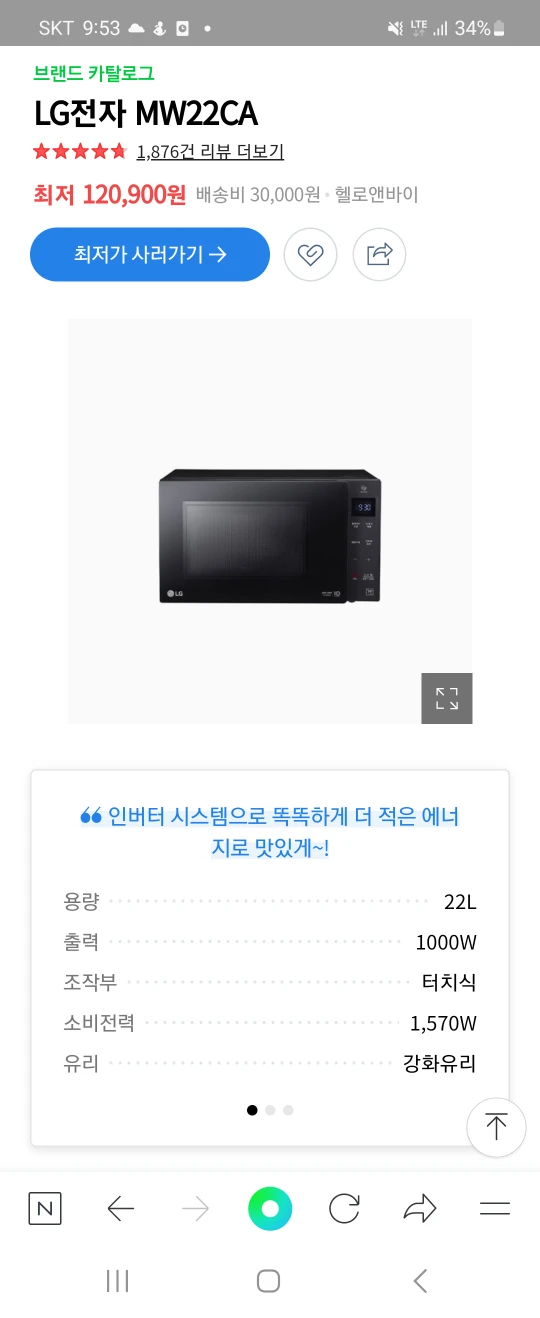 lg 전자레인지 MW22CA | 당근 중고거래