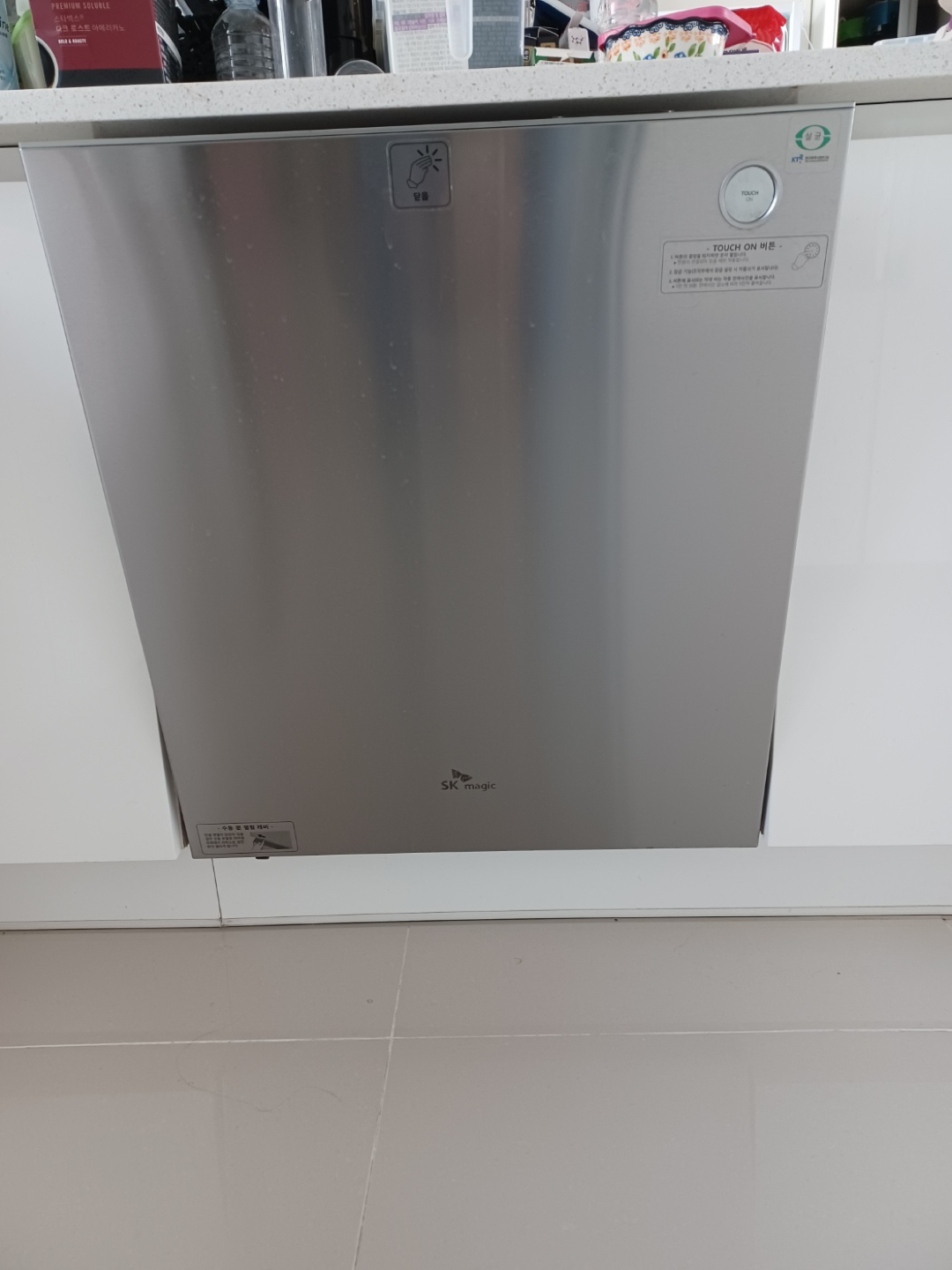 SK magic 식기세척기 12... | 당근 중고거래
