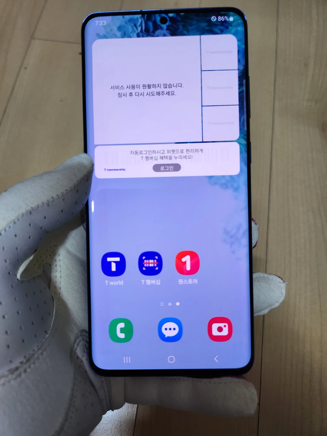 갤럭시S20플러스256G | 당근 중고거래