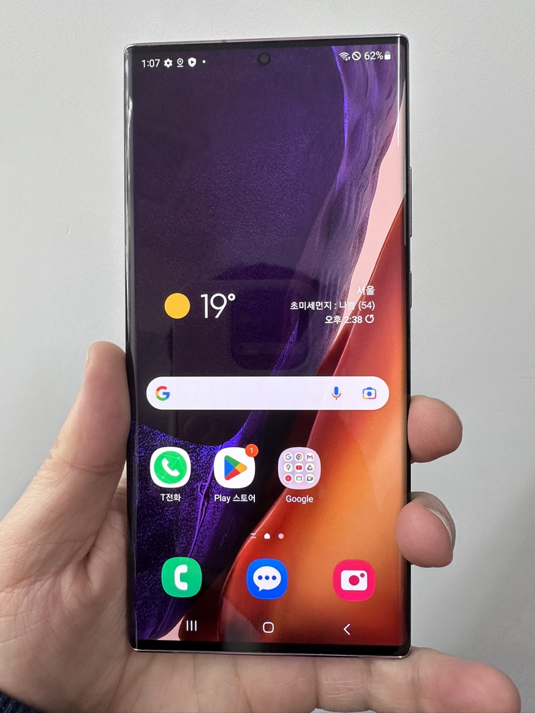 갤럭시노트20 울트라 n986 ... | 당근 중고거래