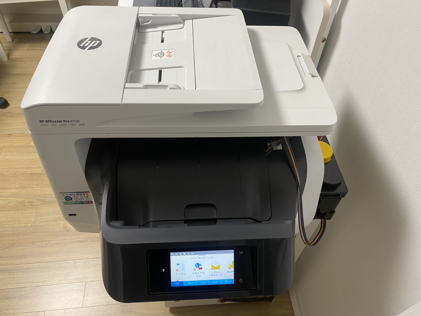 HP 오피스젯 프로 8730 무... | 당근 중고거래