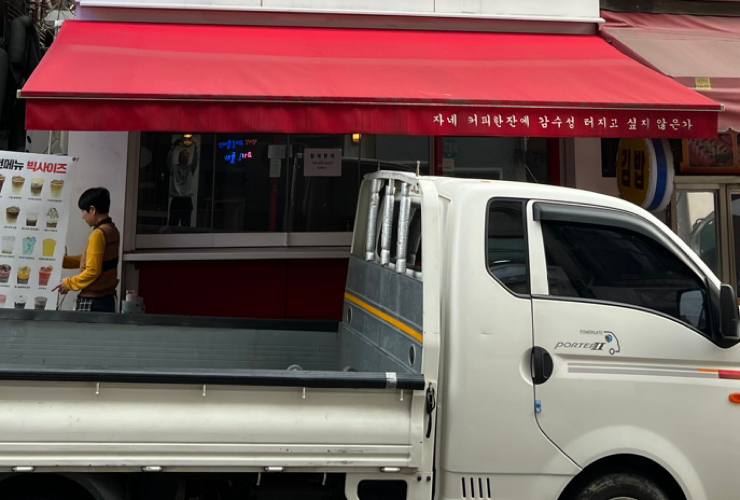 어닝 천막 판매합니다 당근마켓 중고거래
