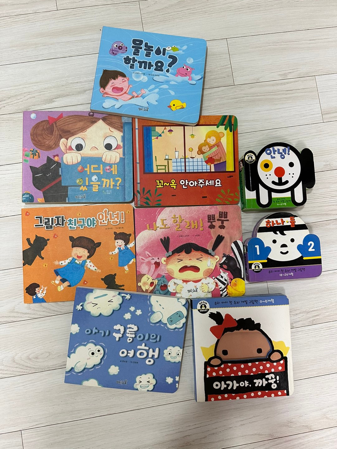 영아 동화책9권 당근마켓 중고거래