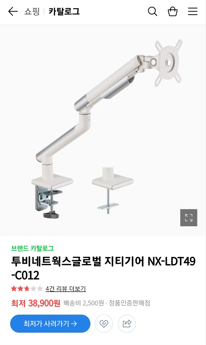 모니터암 당근마켓 중고거래