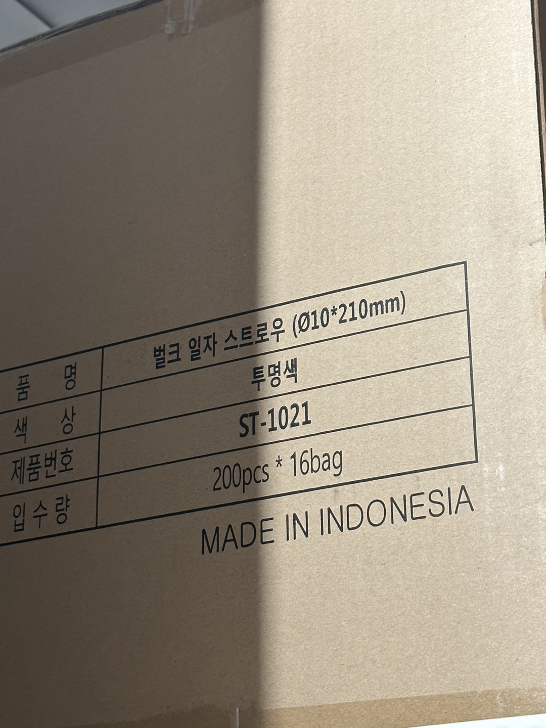 카페용 투명 스무디 빨대 1box | 당근마켓 중고거래