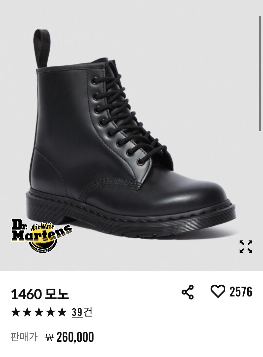 닥터마틴 1460 모노 팝니다.... | 당근 중고거래