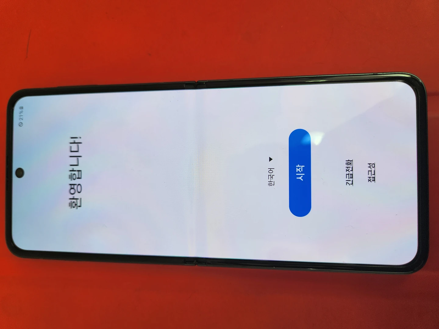 갤럭시Z플립3 -256G 그린 ... | 당근 중고거래