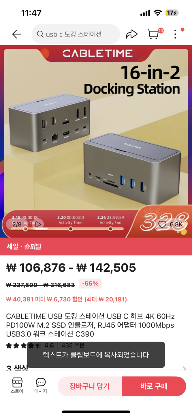 cabletime 도킹스테이션 ... | 당근 중고거래