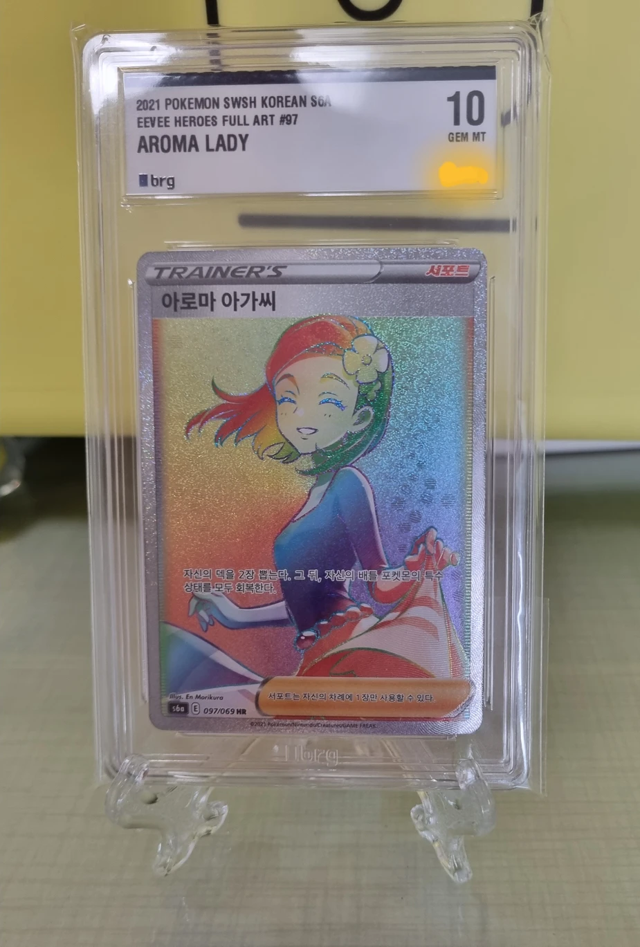 포켓몬카드 아로마아가씨 HR b... | 당근 중고거래