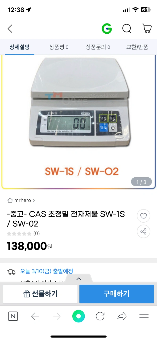 CAS 전자저울 SW-02 | 감정동 | 생활가전 | 당근 중고거래