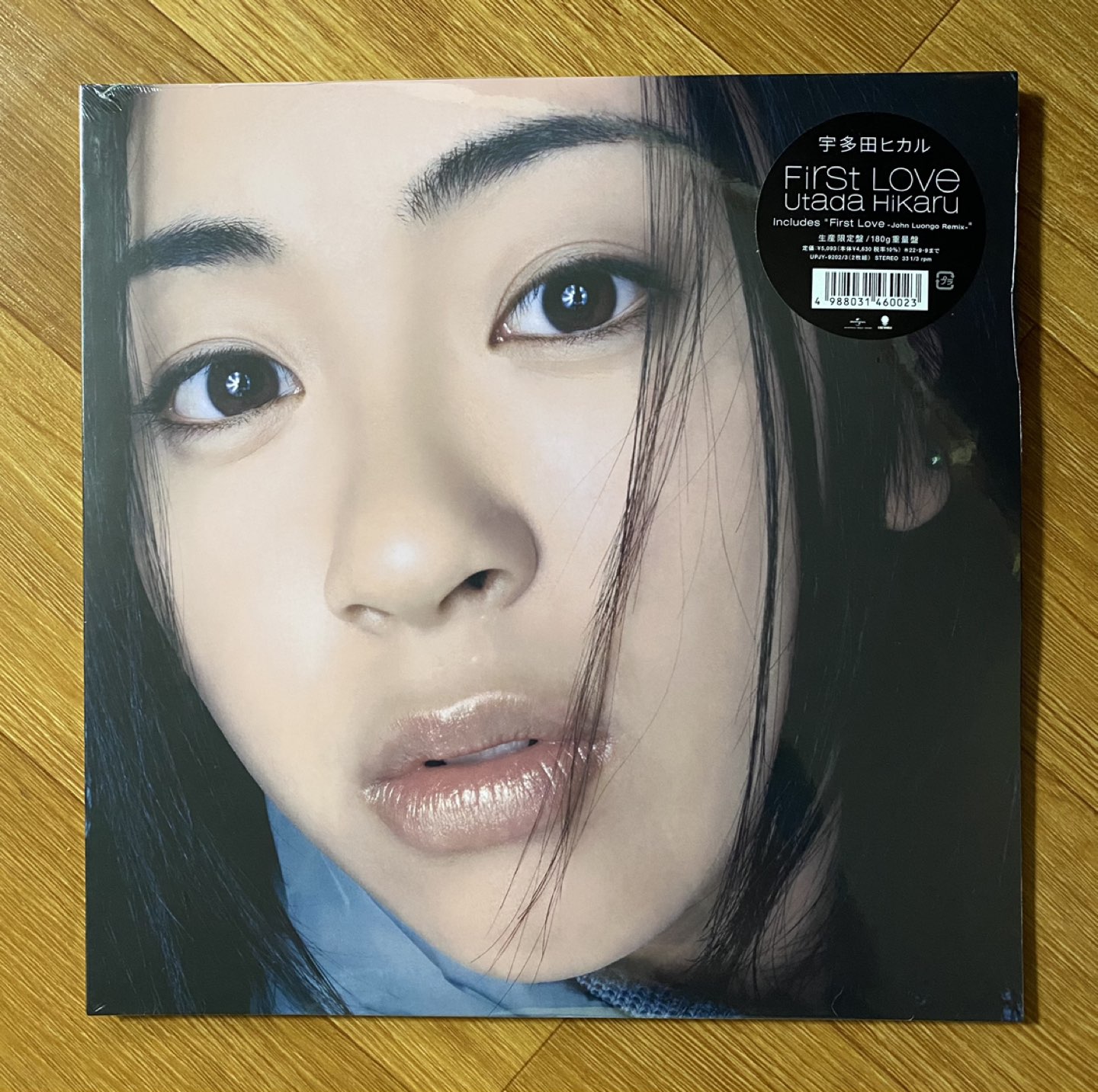 우타다 히카루 first lov... | 당근 중고거래