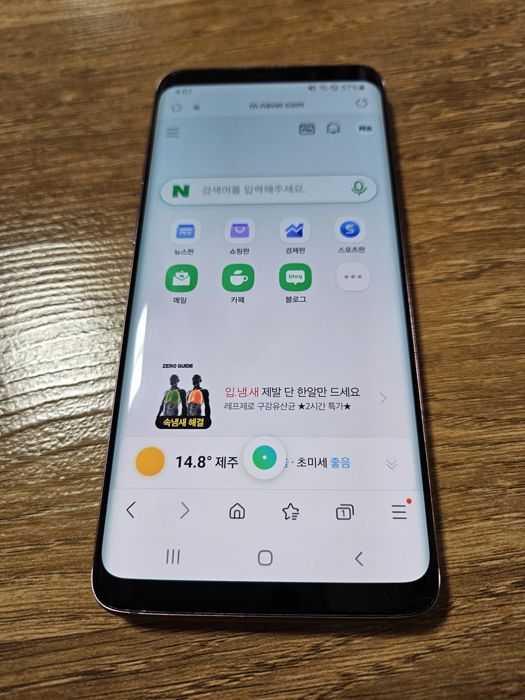갤럭시S9 64G 퍼플 팝니다 ... | 당근 중고거래