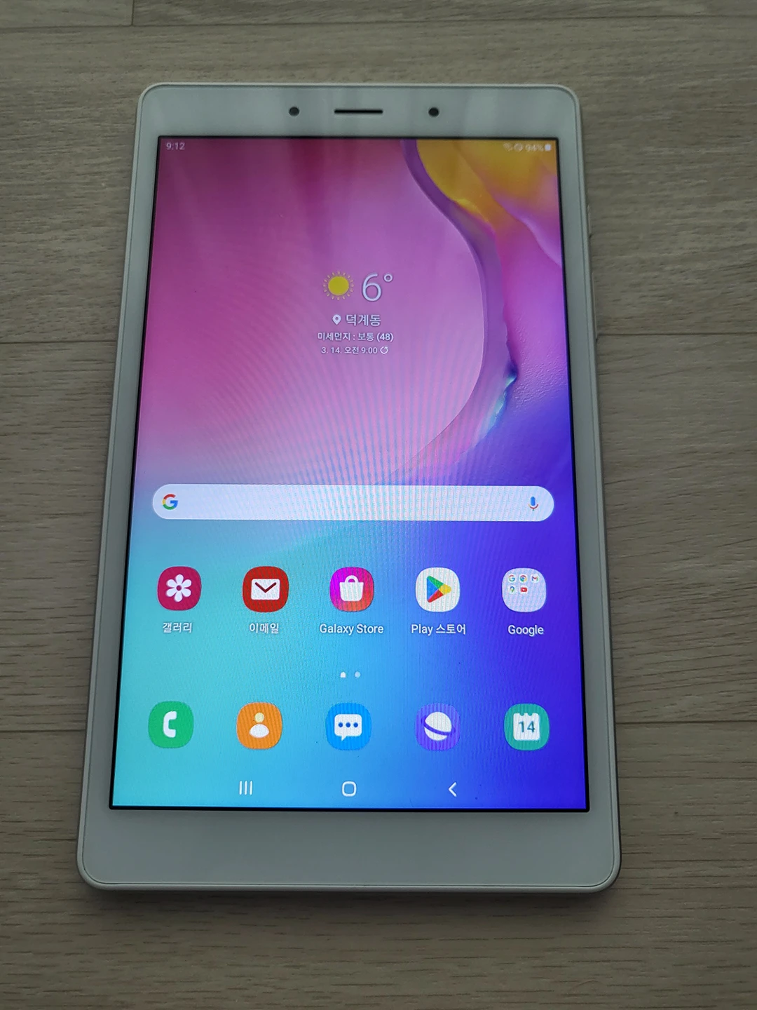 삼성태블릿탭a8(32G) | 당근마켓 중고거래