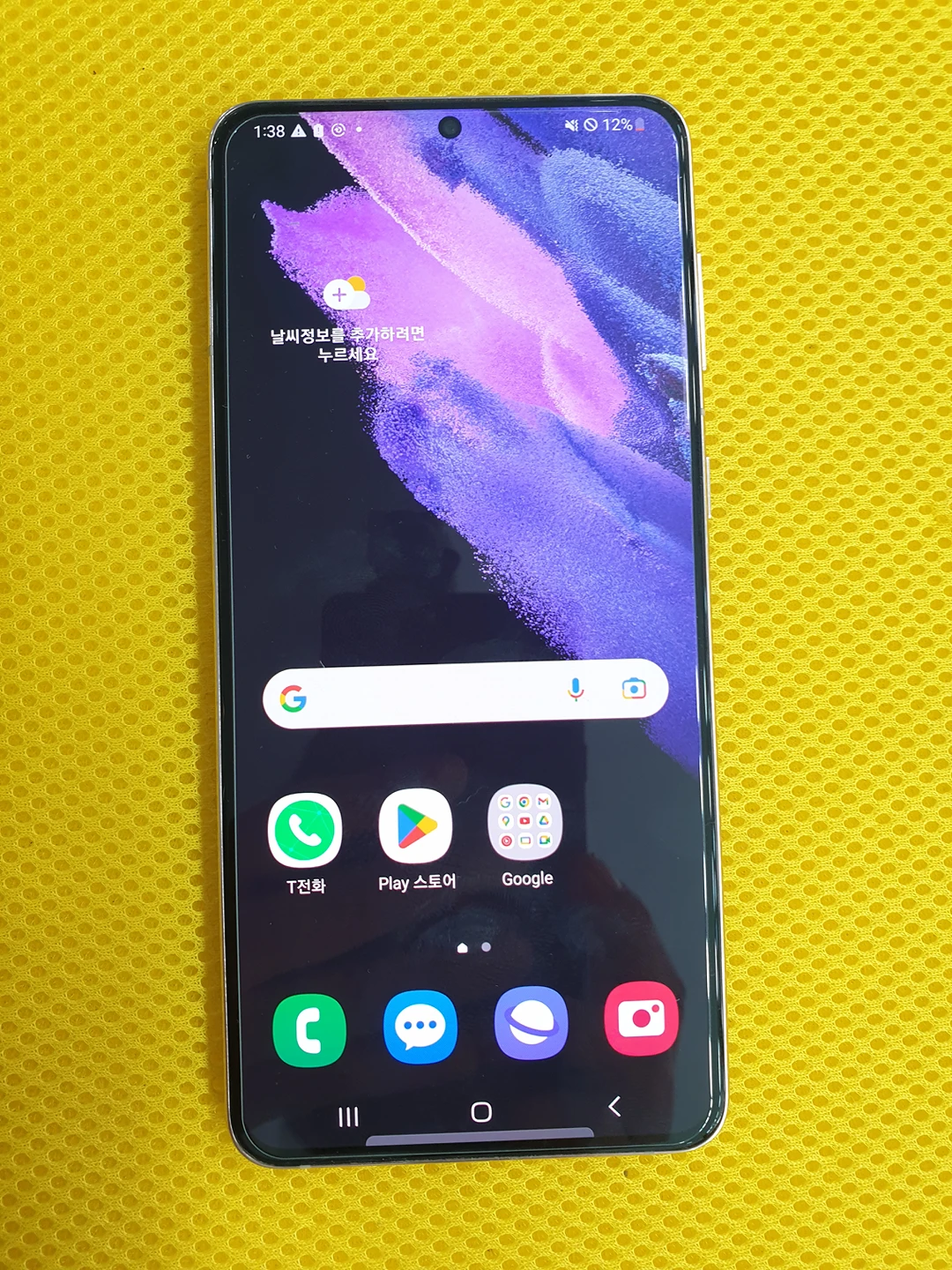 갤럭시S21플러스 256 SK ㅍㅍ | 당근 중고거래