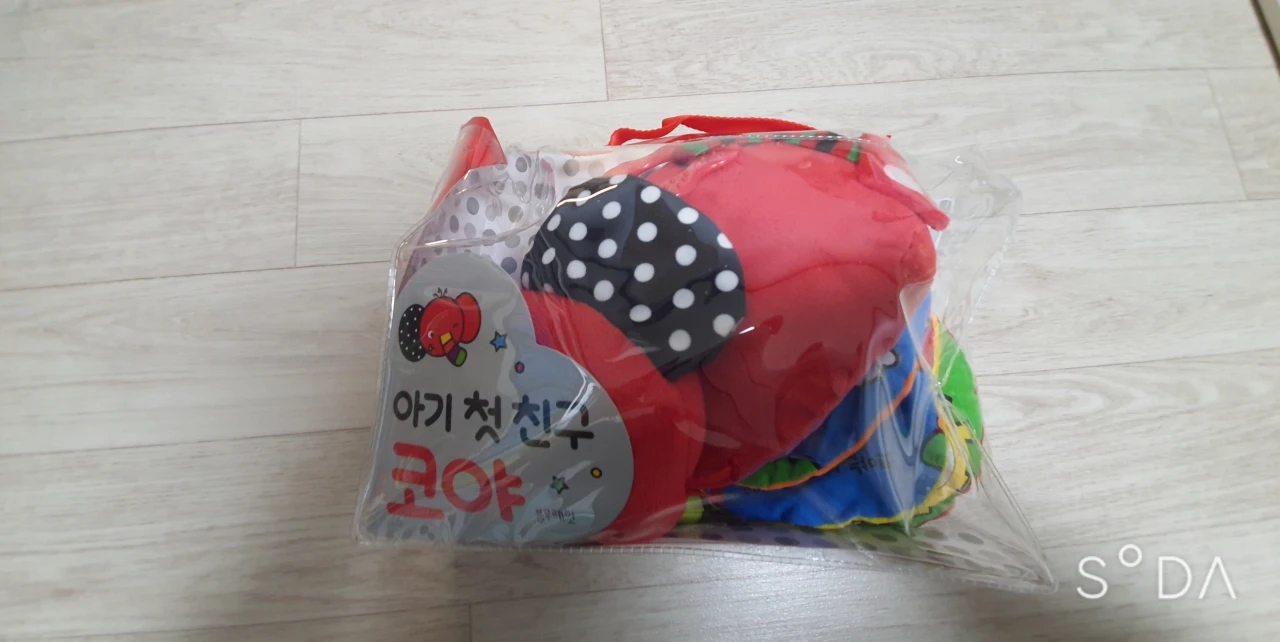코야헝겊책 당근 중고거래