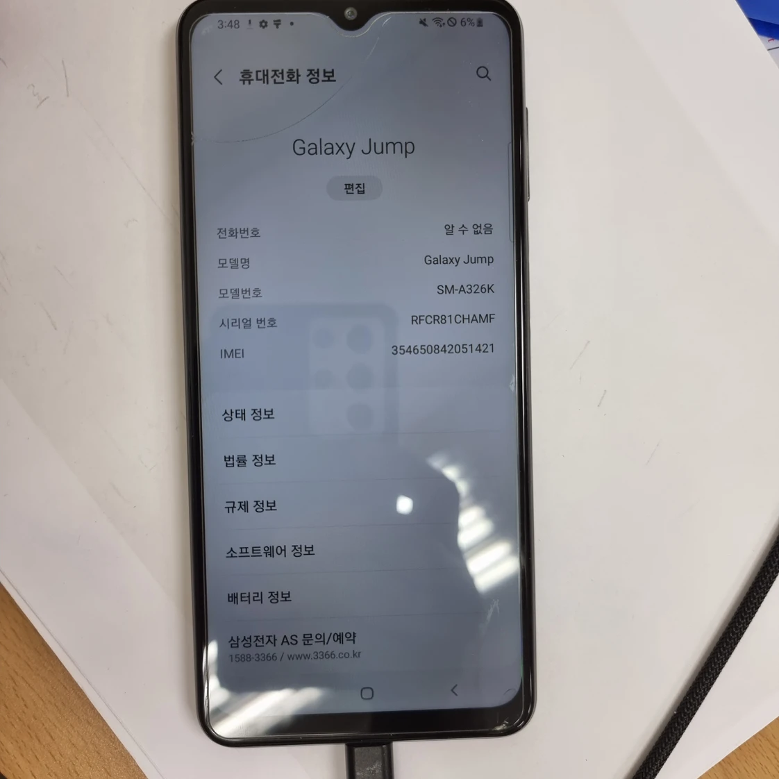 갤럭시 점프128G KT정상해지 | 당근 중고거래