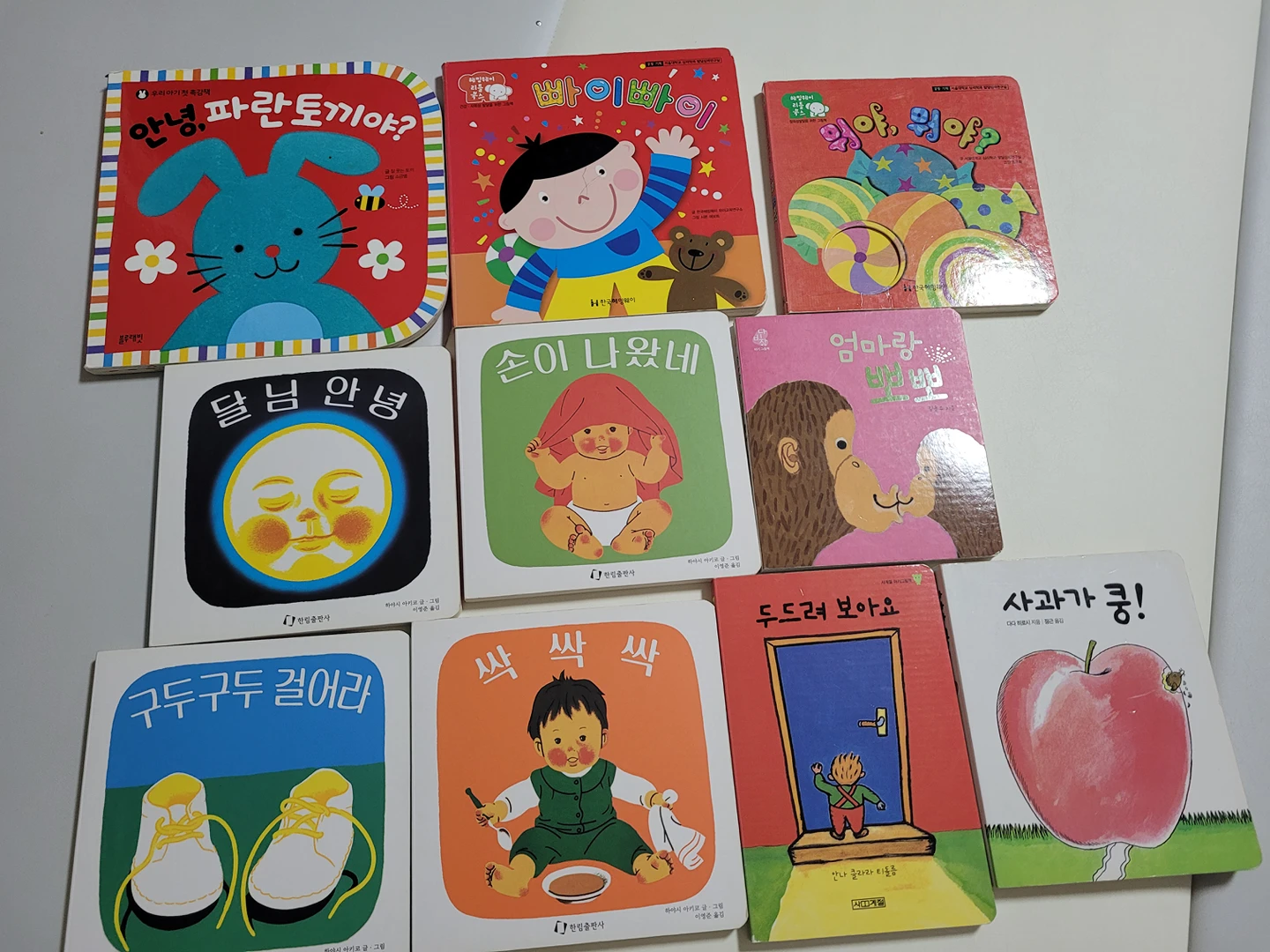 아기책 일괄 당근마켓 중고거래