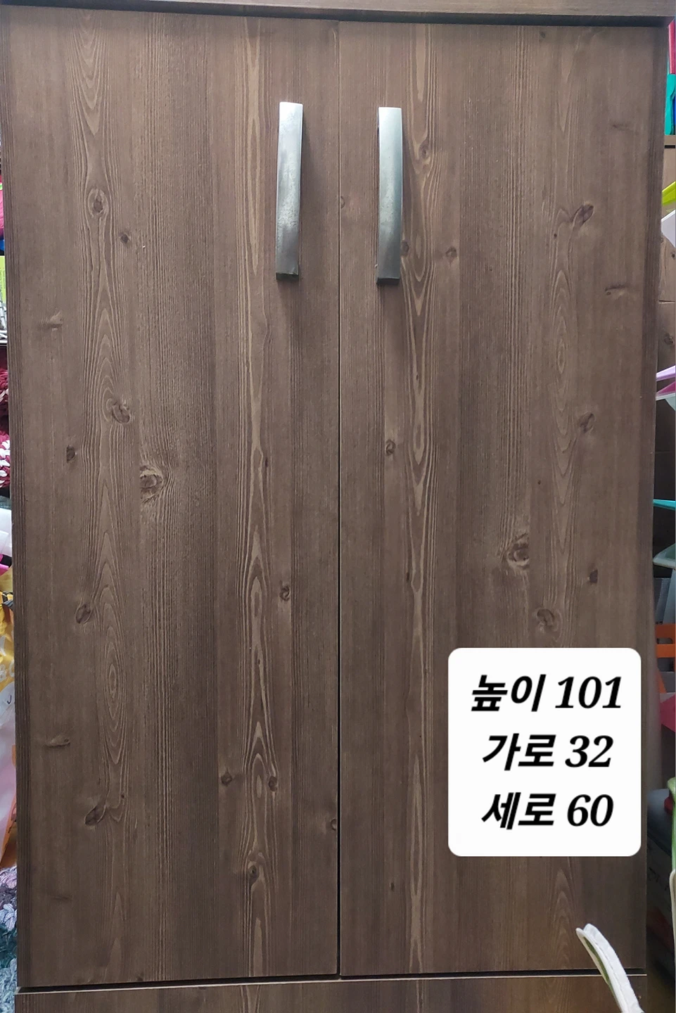 수납장 당근 중고거래