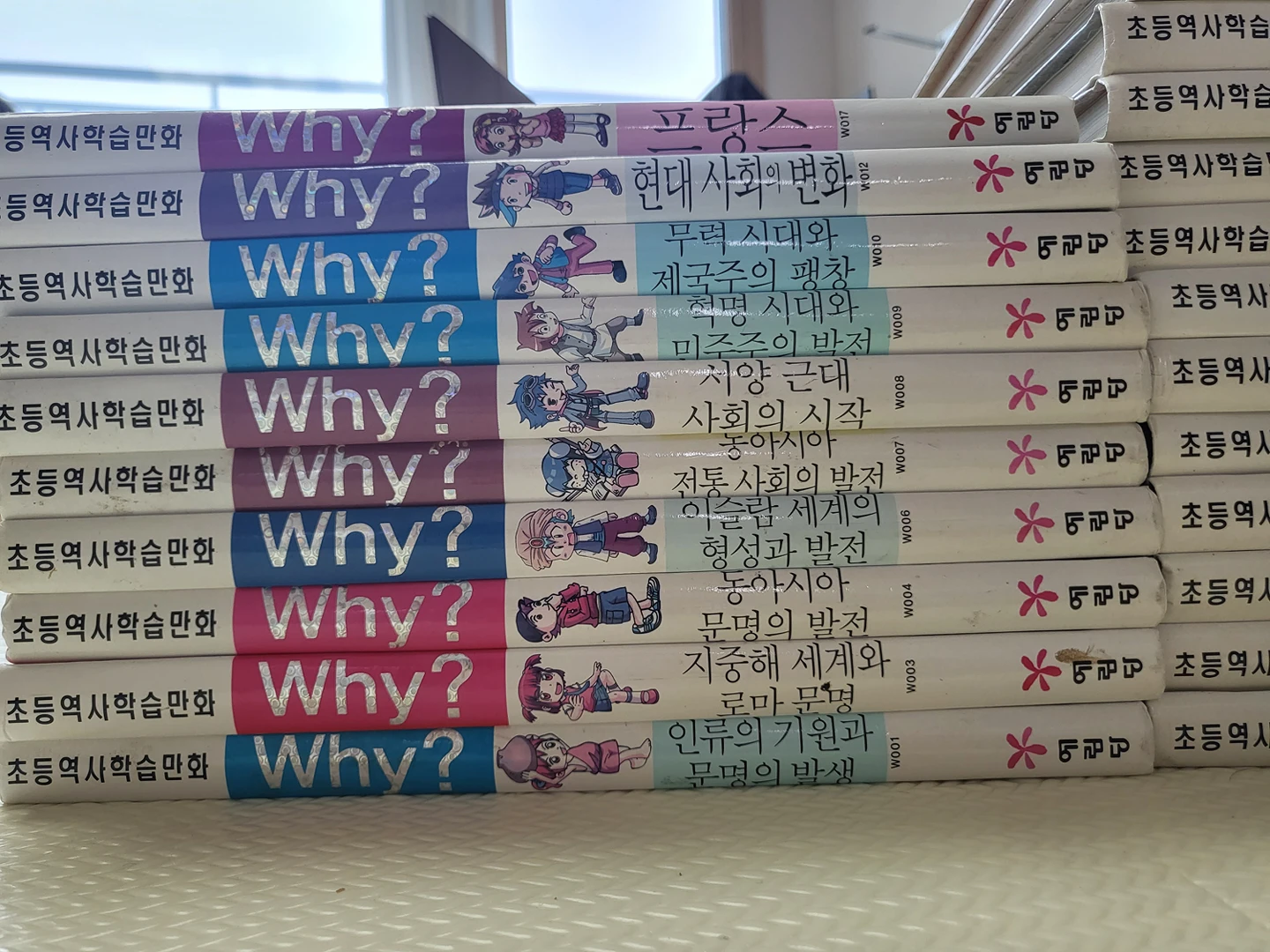 와이책 Why책 당근 중고거래