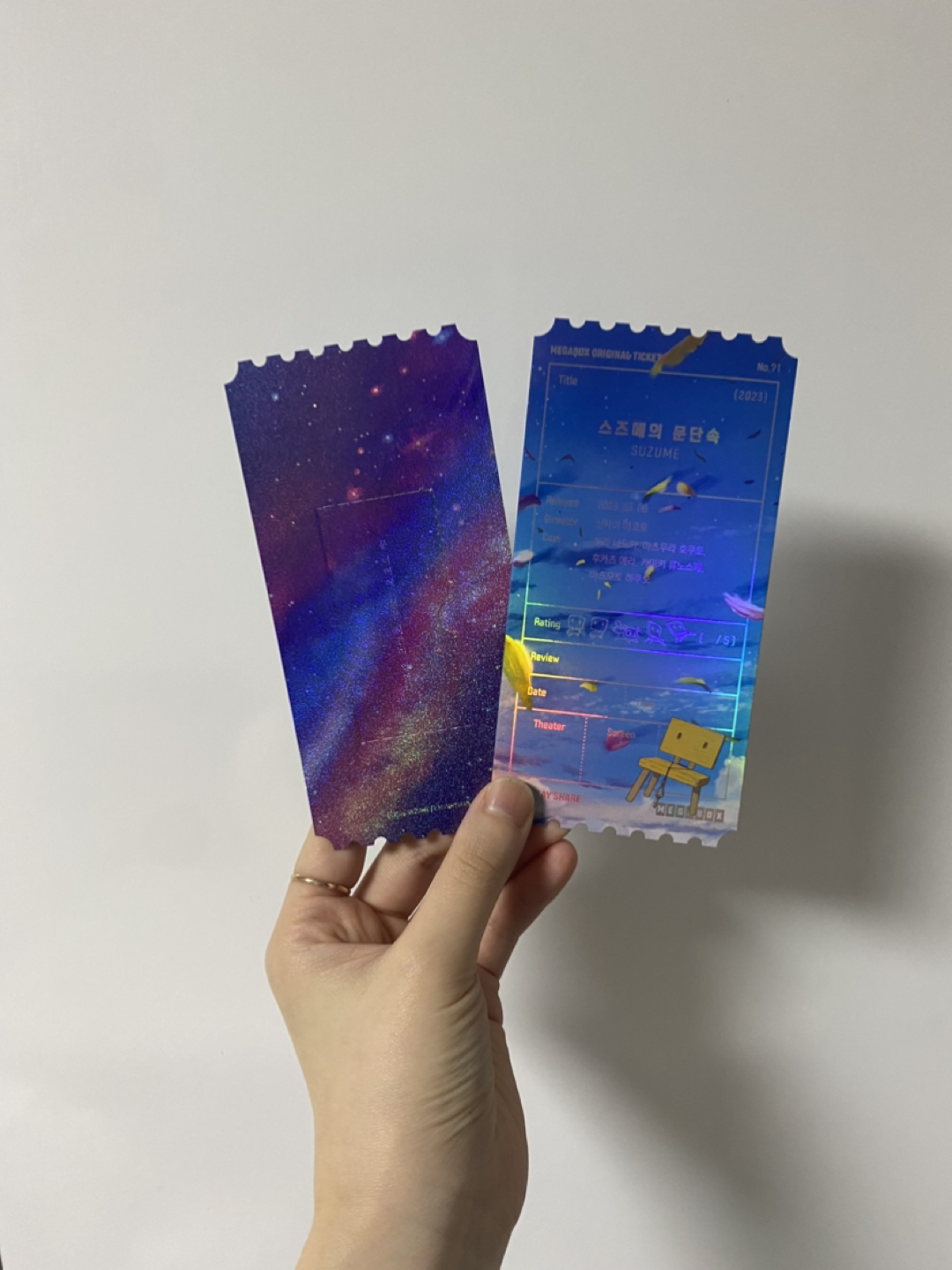 스즈메의 문단속 오리지널 티켓 당근 중고거래