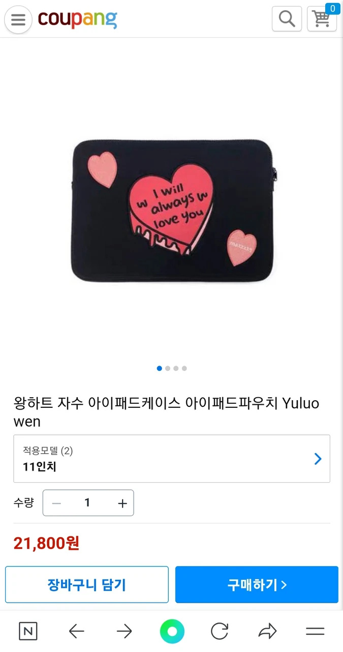 아이패드 파우치 당근마켓 중고거래
