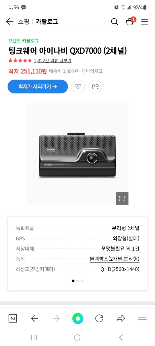 qxd 7000 + gps + ... | 당근 중고거래