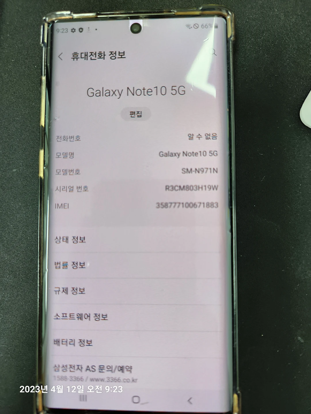 5G 갤럭시노트10 256G 아... | 당근 중고거래