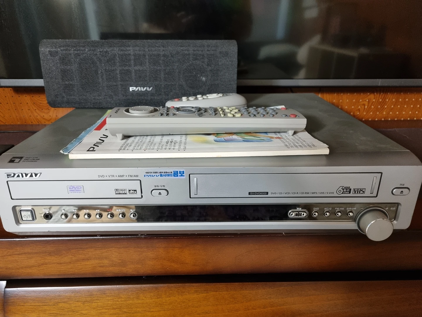 PAVV 홈시어터콤보 (SV-D... | 당근 중고거래