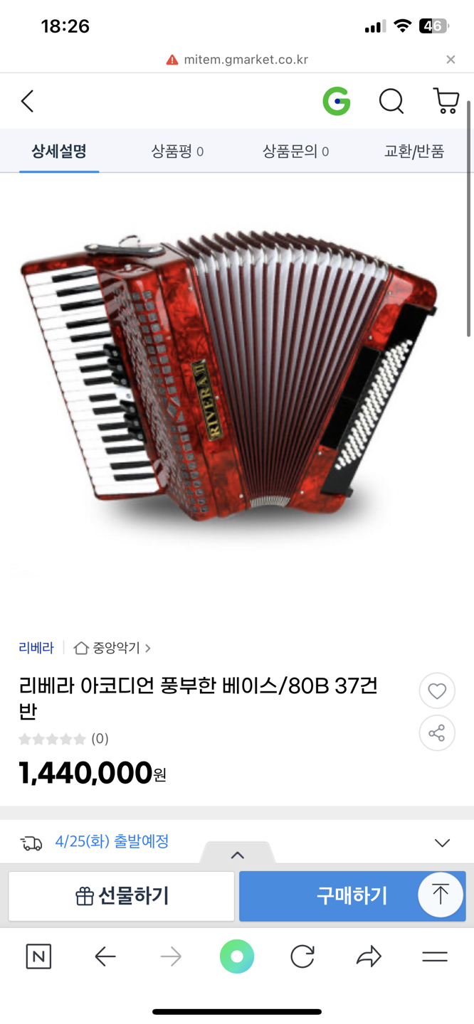 80베이스 37건반 아코디언 리베라 | 당근 중고거래