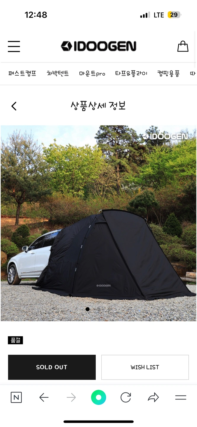 아이두젠 A2 Lite 차박텐트 당근 중고거래